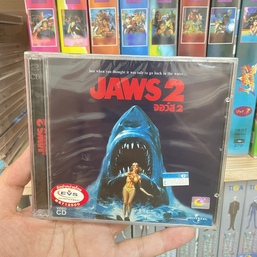 [Subthai-มือ1] JAWS จอว์ส ภาค2 VCD ค่าย EVS | Shopee Thailand
