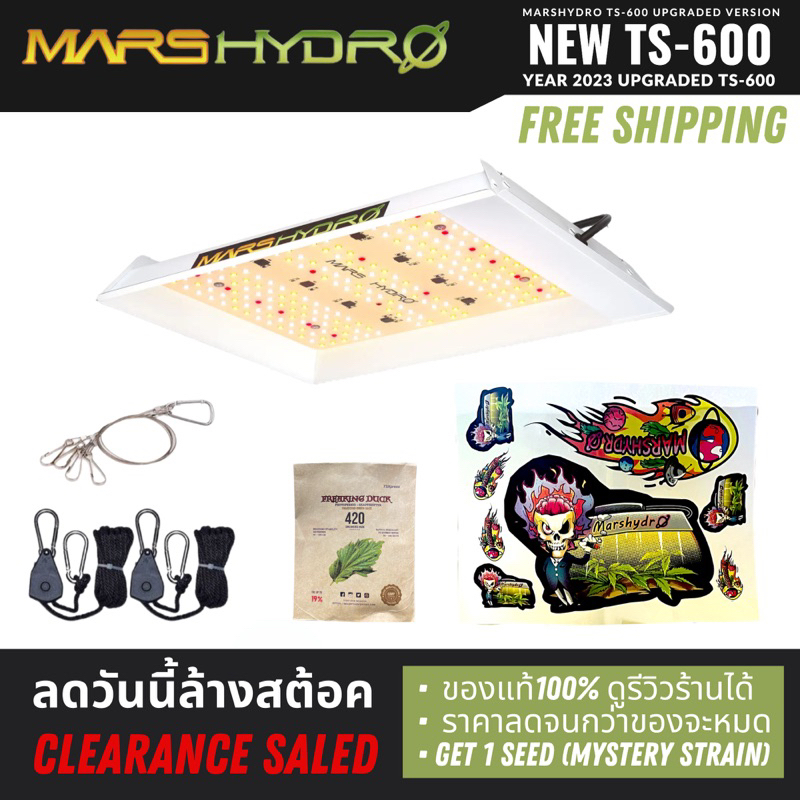 ถูกที่สุด ไฟปลูก MARSHYDRO TS600 คุ้มสุดๆราคาล้างสต้อค จัดส่งเร็ว ร้าน ...