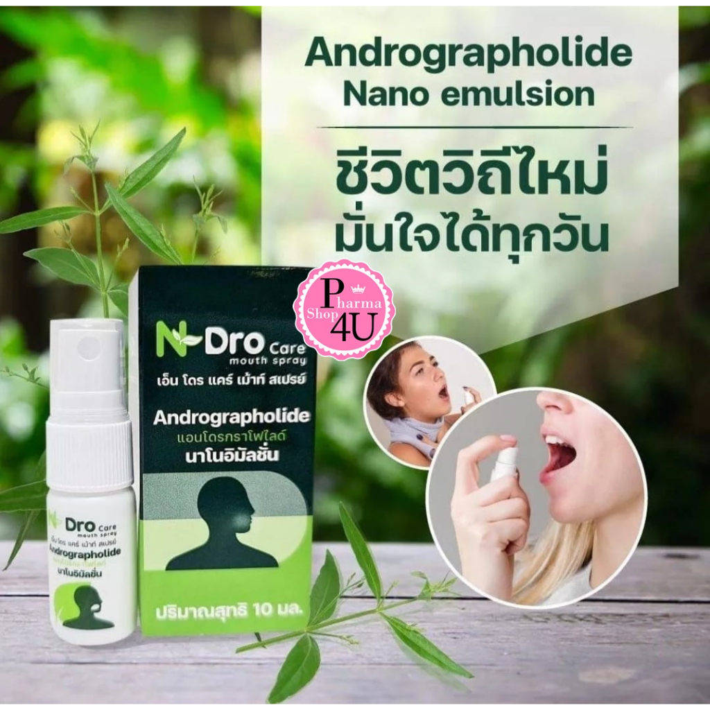 N-Dro Care Mouth Spray เอ็น โดร แคร์ เม้าท์ สเปรย์ ฟ้าทะลายโจร พ่นลำคอ ...
