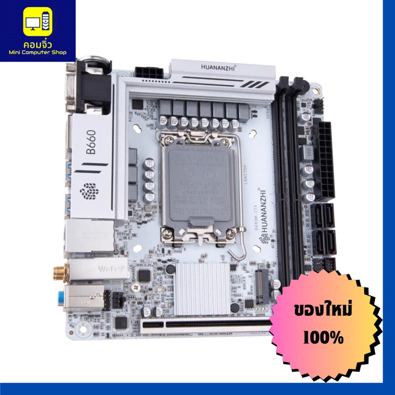 HUANANZHI B660I WHITE GAMING ( B660 ITX ) | Shopee Thailand
