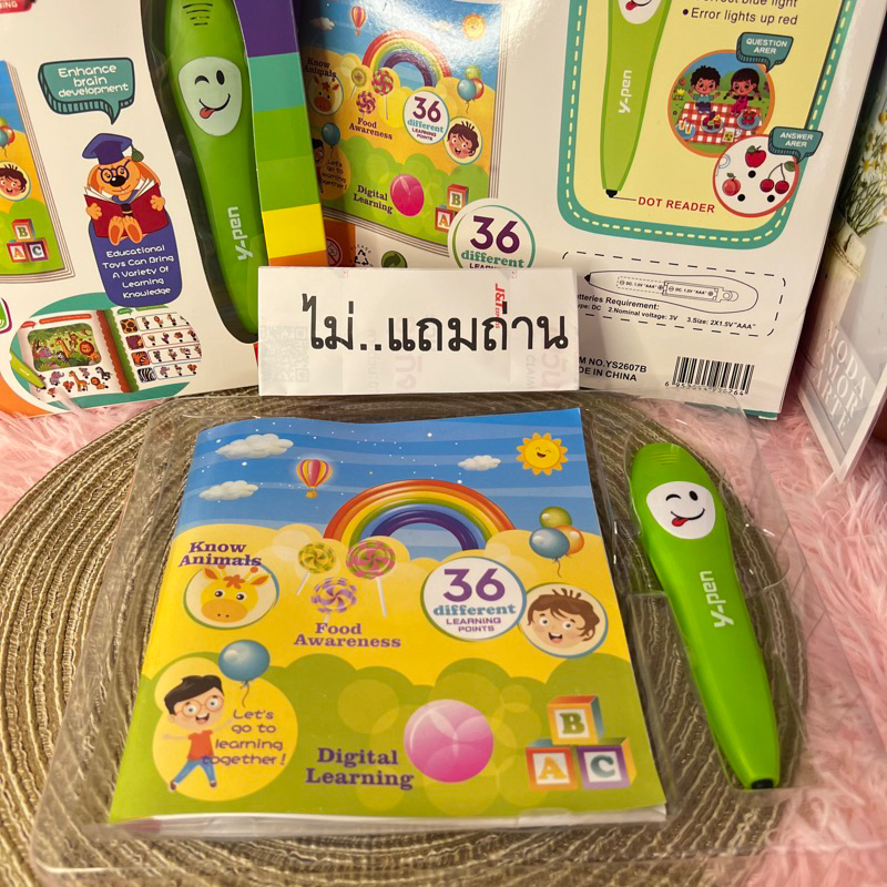 ปากกาพูดได้ ปากกาเสริมพัฒนาการ สอนภาษา Ypenปากกาพูดได้ มาพร้อมหนังสือ36 ...
