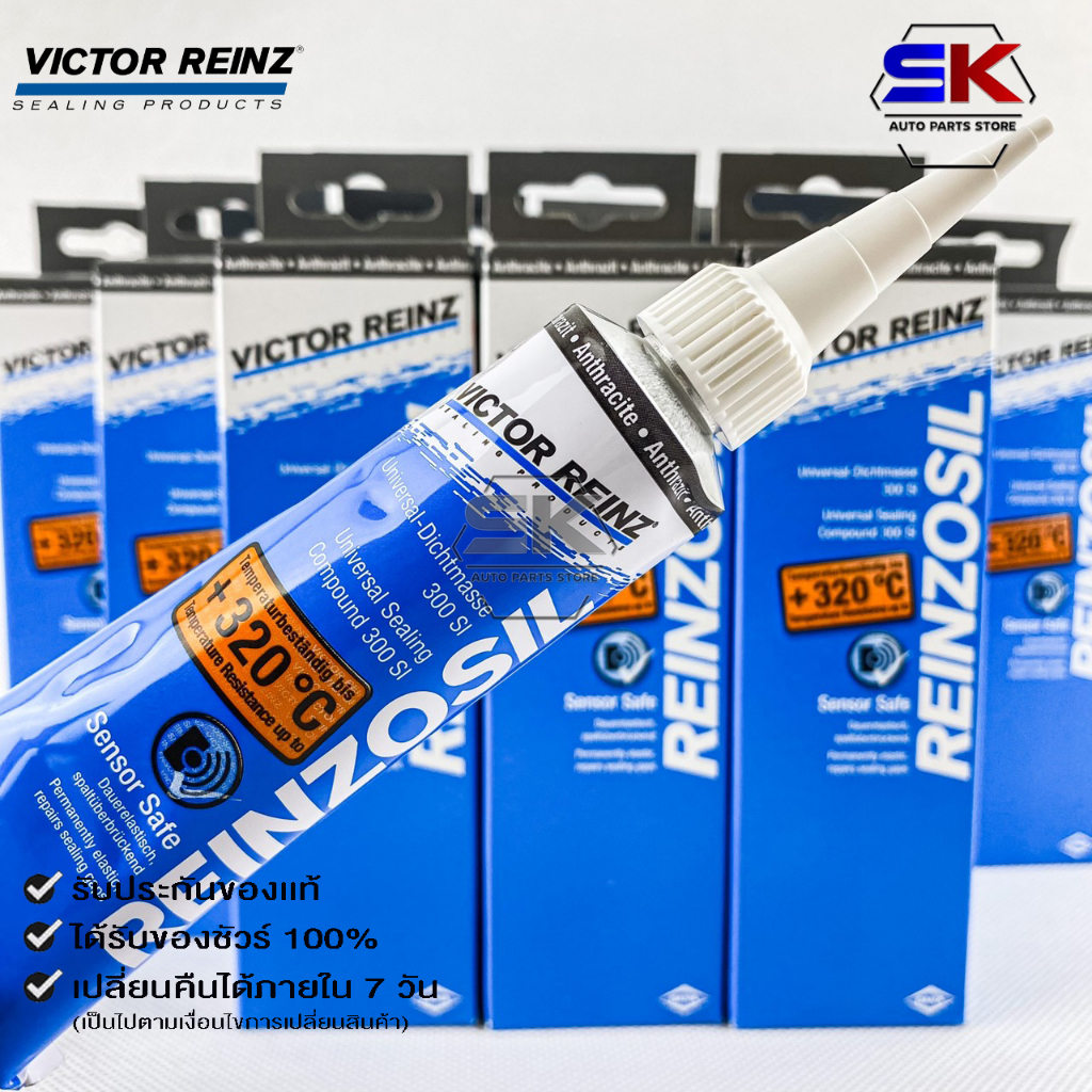 กาวทาประเก็น VICTOR REINZ REINZOSIL ทนความร้อน +320°C ขนาด 70 ML ของแท้ | Shopee Thailand