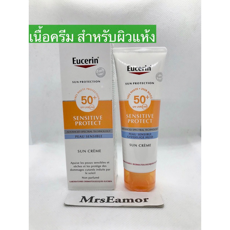 (แพ็กเกจใหม่) ลดฝ้าแดด จุดด่างดำฝังลึก Eucerin Sun Creme (Eucerin Sun ...
