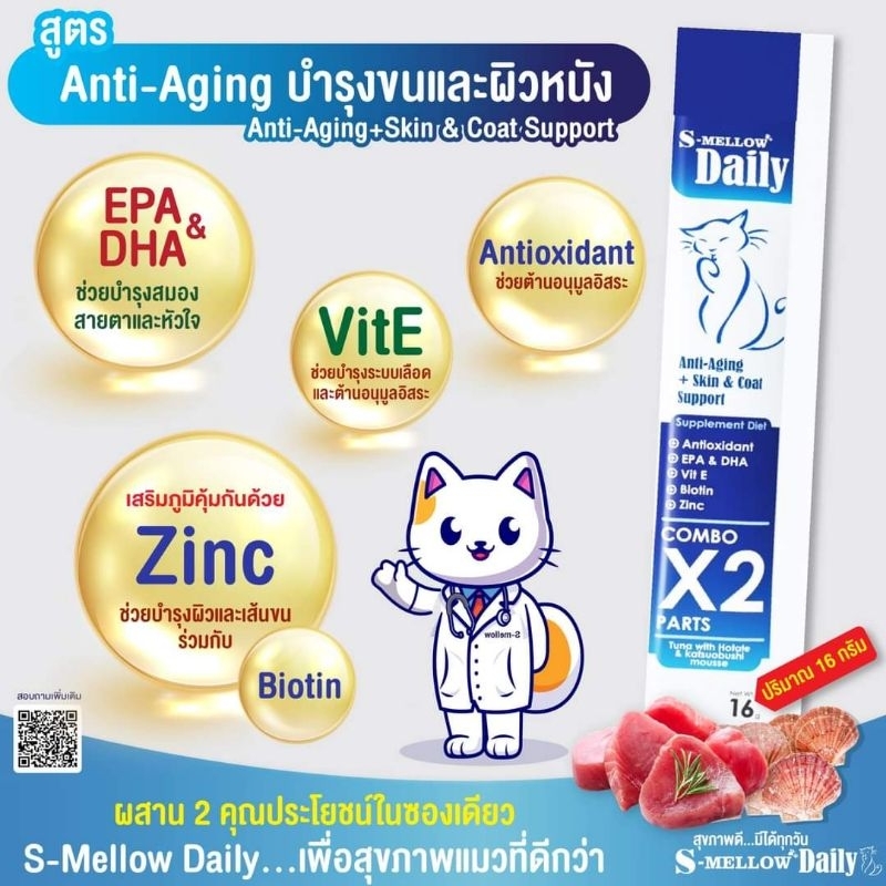 s mellow daily ยกกล่อง 24ชิ้น สีฟ้า สูตรบำรุงร่างกายขนผิวหนัง | Shopee ...