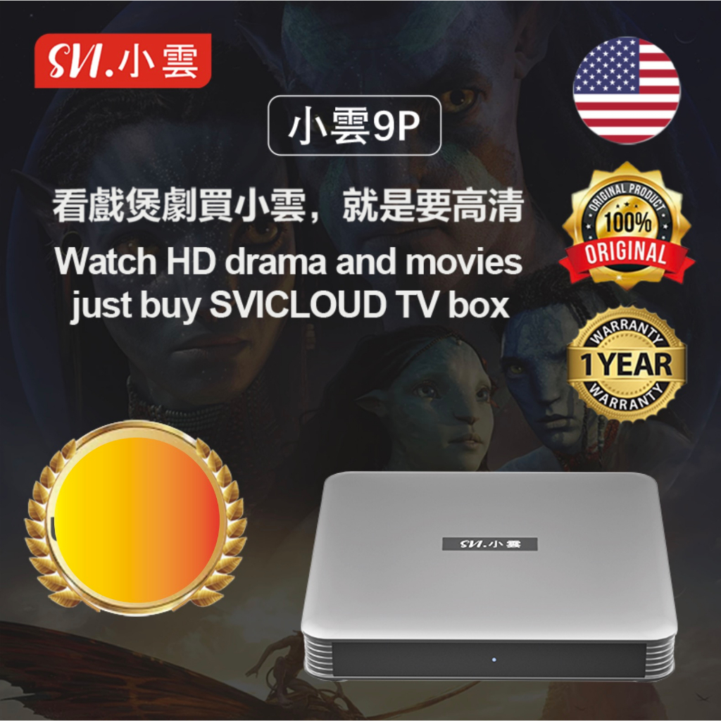 SVI Cloud TV BOX 小云电视盒 9P 2023 高级款 泰国总代理本地出货 Ship from Thai Android Box Chinese Taiwan HK Japan ...