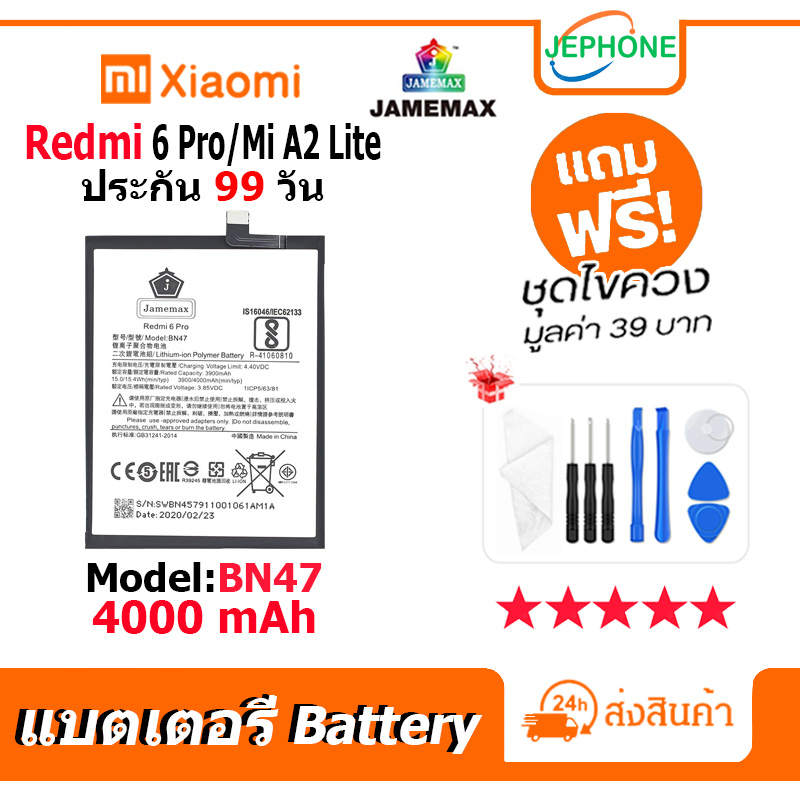 แบตเตอรี่ Battery xiaomi Redmi 6 PRO/Mi A2 Lite model BN47 คุณภาพสูง ...