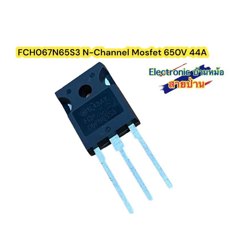 FCH067N65S3 N-Channel Mosfet 650V 44A รหัสสินค้าMF10501 | Shopee Thailand