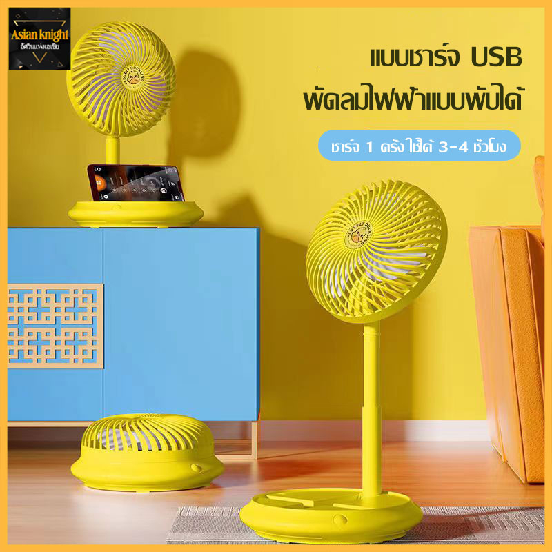 พัดลมพับได้ แบบusb ใหม่ สร้างสรรค์ เหมาะสำหรับสำนักงาน เดสก์ทอป พัดลม ...