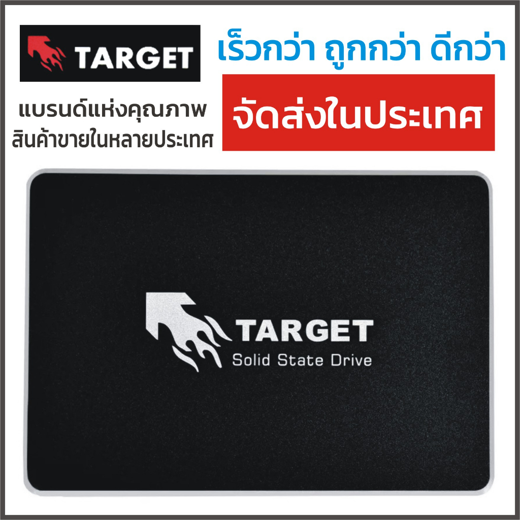 SSD 1 TB 1tb 1TB เอสเอสดี 2.5" SATA3 แบรนด์ Target คุณภาพสูงแต่ ราคาถูก ...