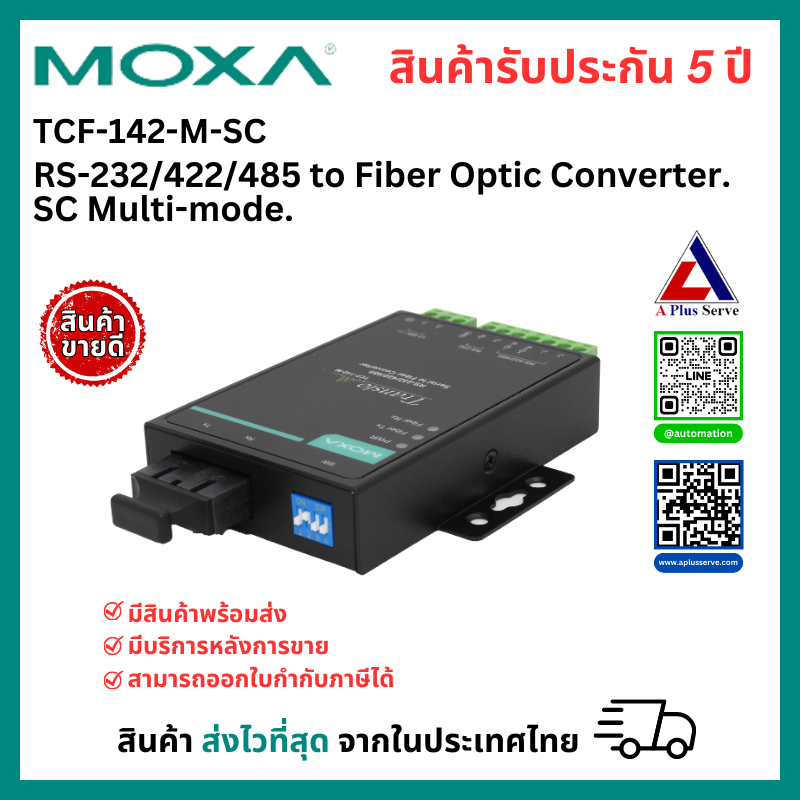 MOXA TCF-142-M-SC | RS-232/422/485 to multi-mode optical MOXA TCF-142-M-SC | RS-232/422/485 to multi-mode optical