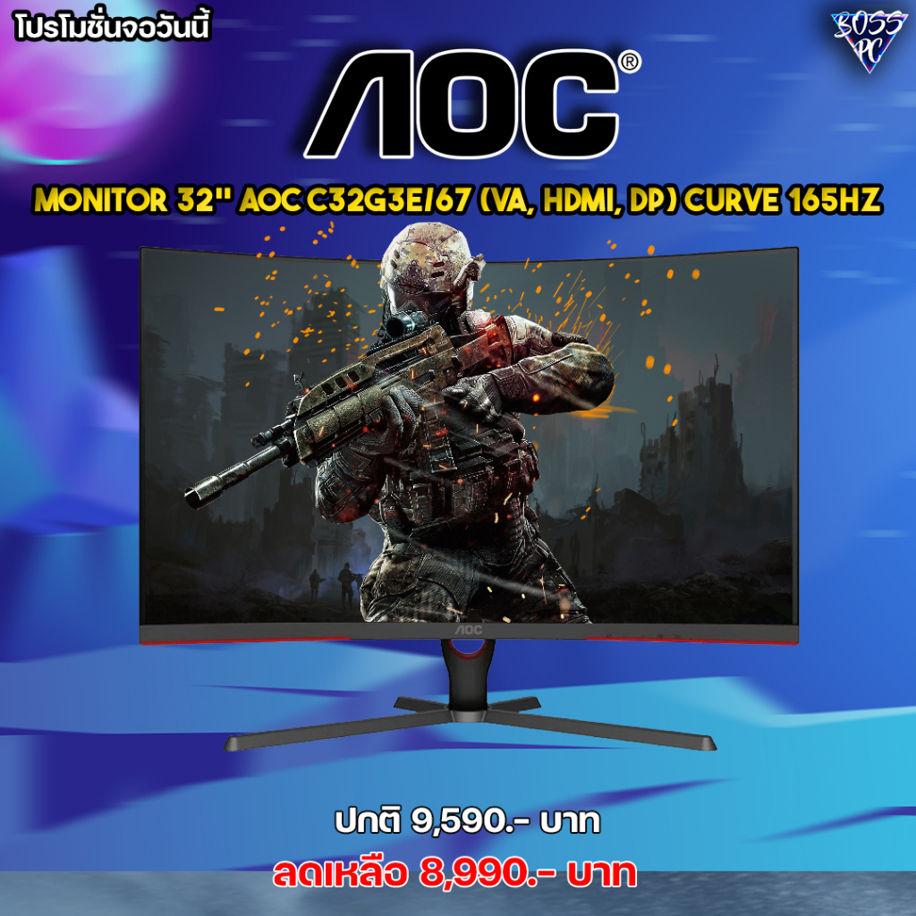 MONITOR (จอมอนิเตอร์) AOC C32G3E/67 - 31.5" VA FHD 165Hz CURVED ...