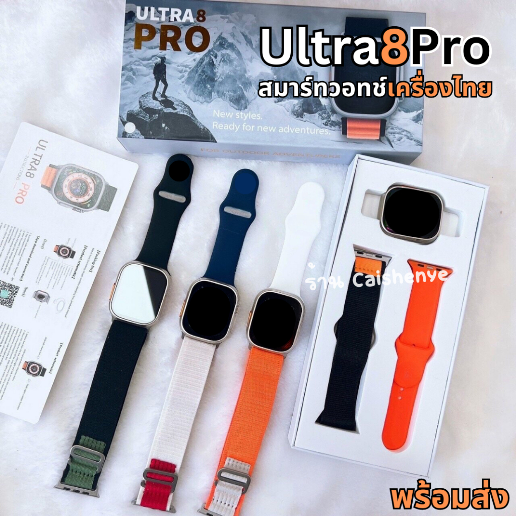 Smart Watch ULTRA 8 PRO 2023 รุ่นใหม่ล่าสุด 49mm หน้าจอเต็มไร้ขอบ ...