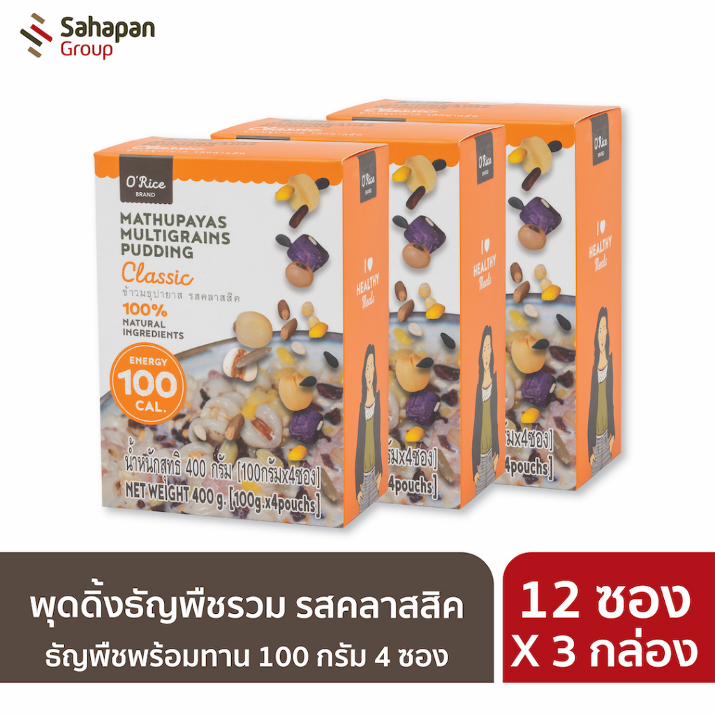 O'RICE BRAND ข้าวมธุปายาส (ตรา โอไรซ์) ธัญพืชพร้อมทาน ข้าวมธุปายาส รส ...