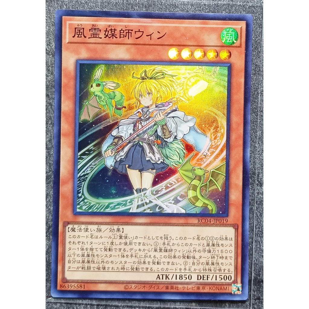 Yugioh Wynn the Wind Channeler RC04-JP019 SR | Shopee Thailand