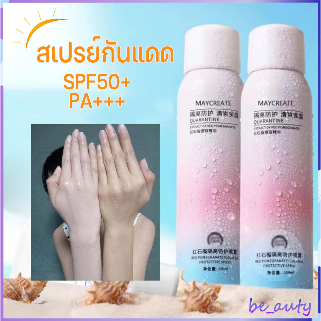 พร้อมส่ง Whitening Sunscreen Spray Unisex UV Protection สเปรย์กันแดดที่ ...