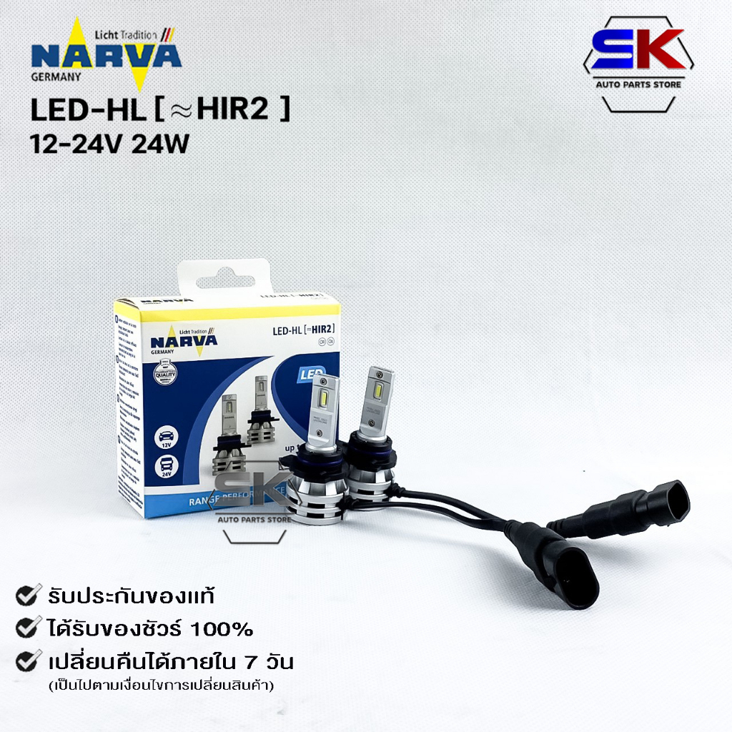 หลอดไฟรถยนต์ฟิลลิป PHILIPS NARVA LED HIR2 12-24V 24W รหัส LED-HL HIR2 ...