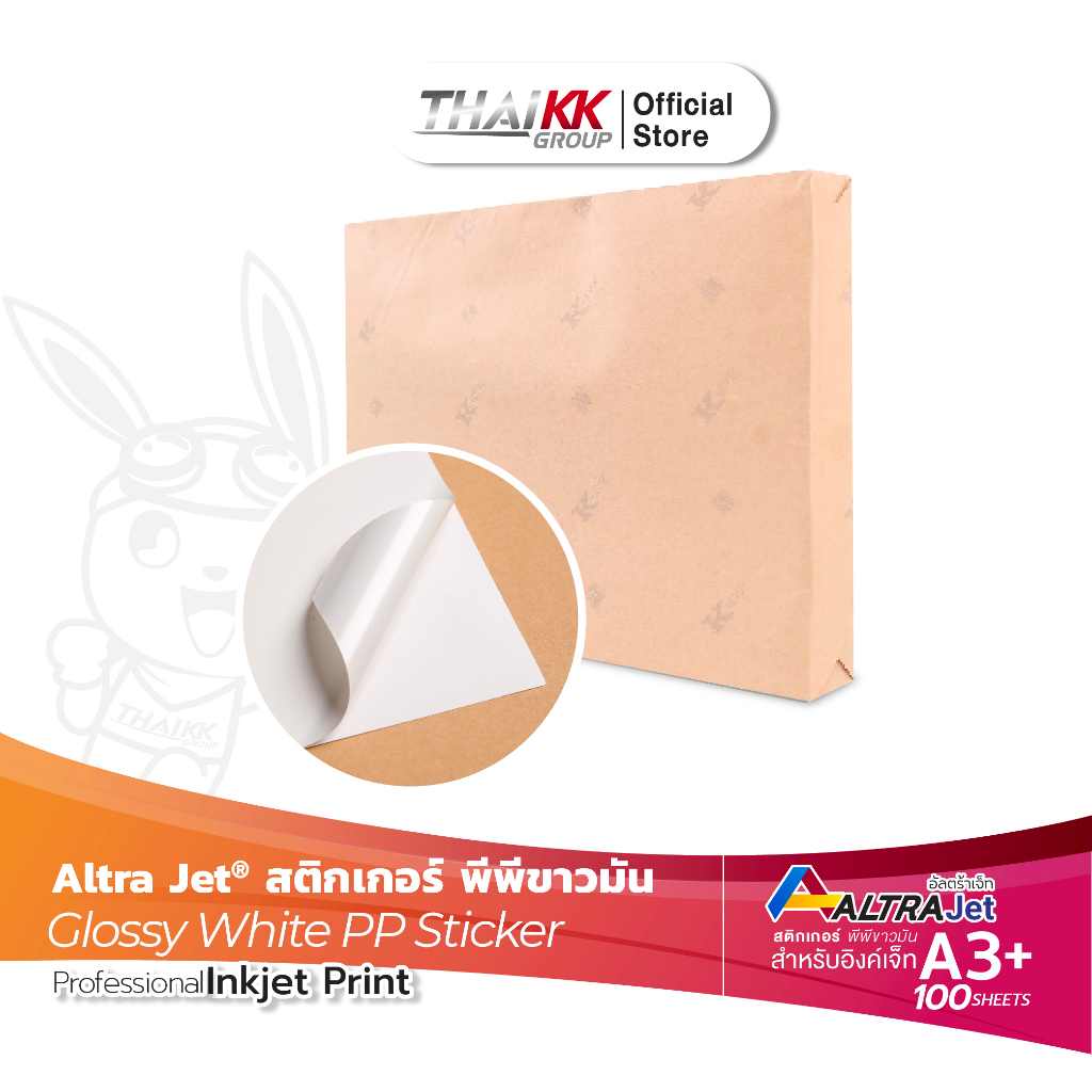 Altra Jet® สติกเกอร์ PP ผิวขาวมัน กันน้ำ A3+ Inkjet Glossy White PP ...