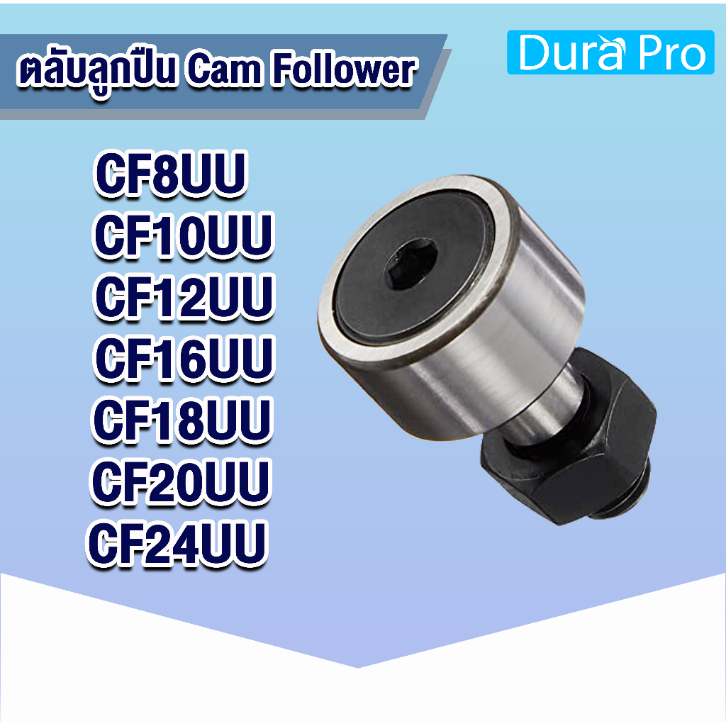 CF8UU CF10UU CF12UU CF16UU CF18UU CF20UU CF24UU ตลับลูกปืนแคม Cam ...