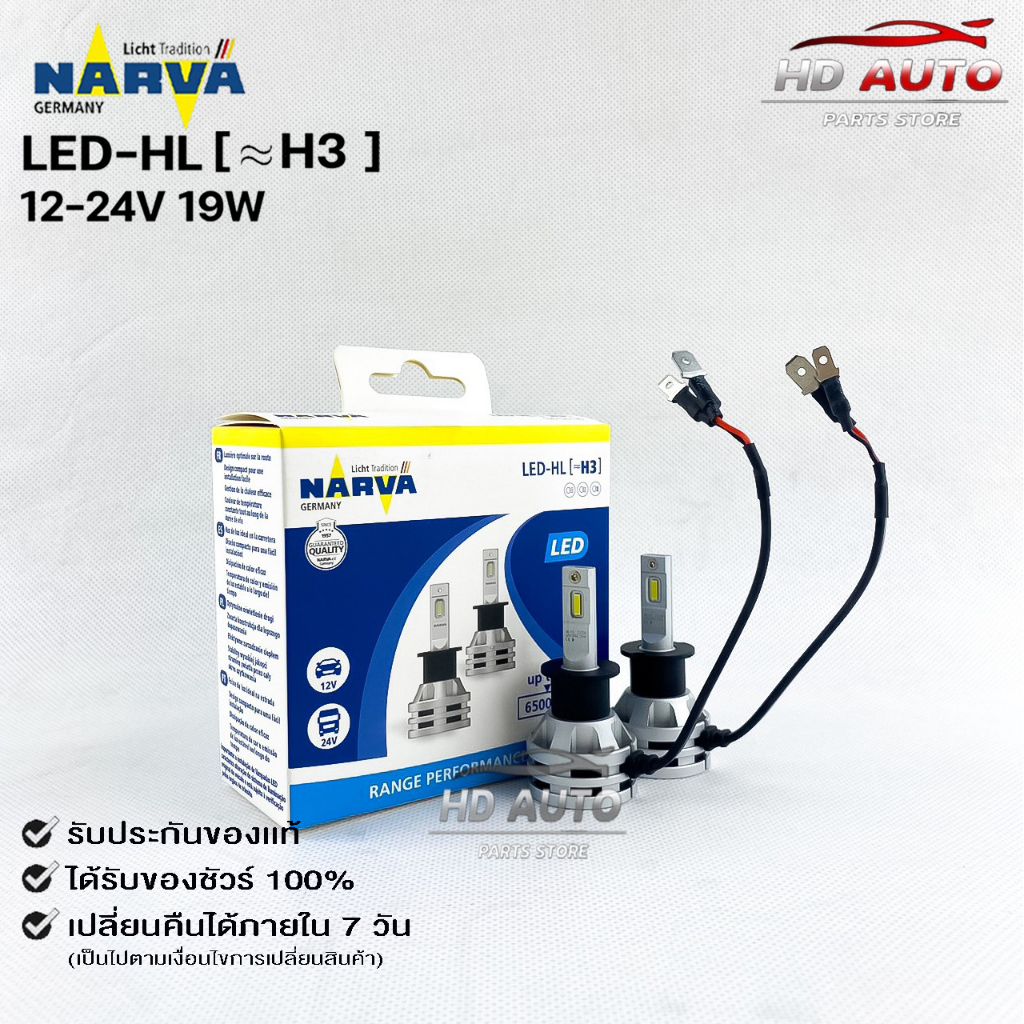 หลอดไฟรถยนต์ฟิลลิป PHILIPS NARVA LED H3 12-24V 19W รหัส LED-HL H3 ...