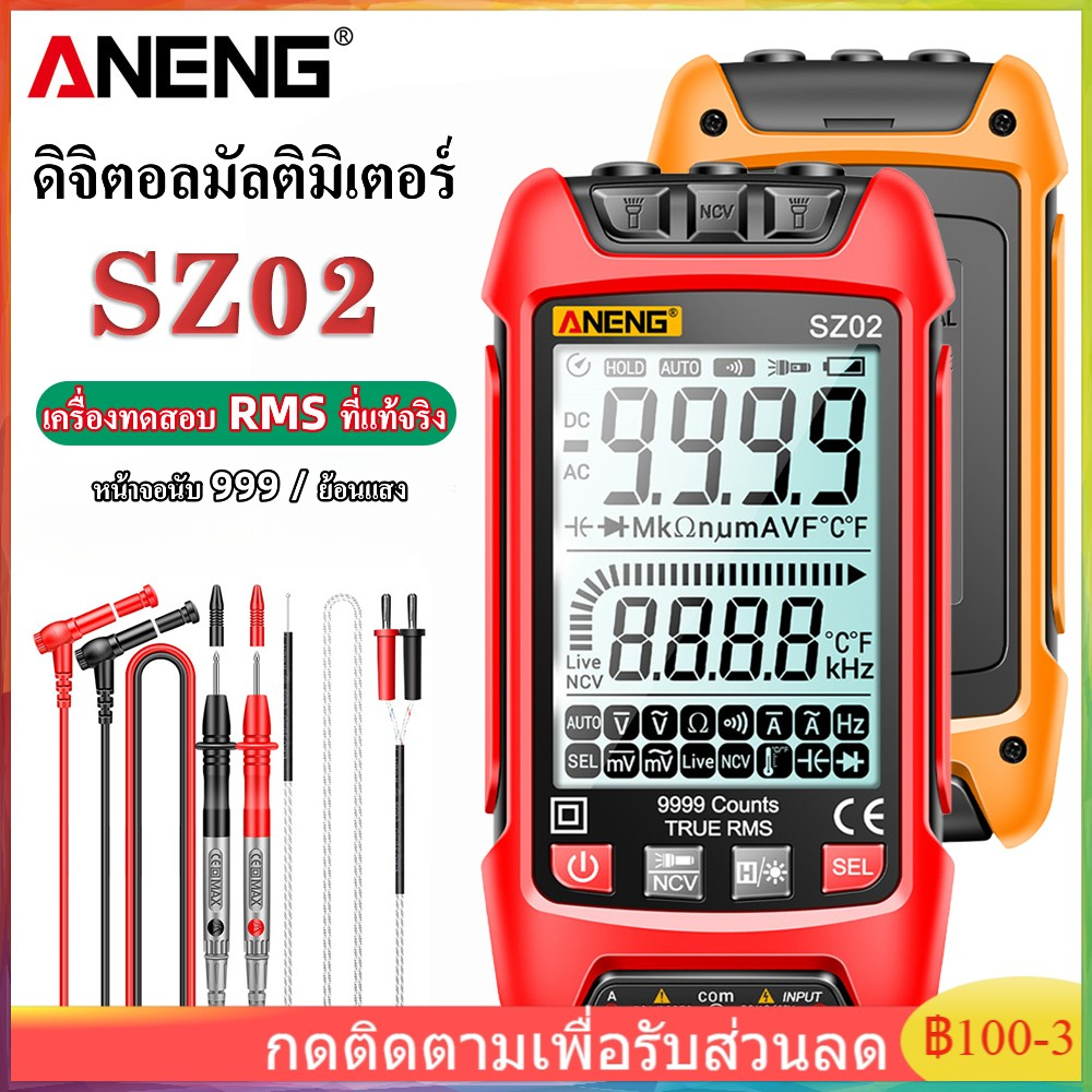 Aneng SZ01 SZ02 สมาร์ทดิจิตอลมัลติมิเตอร์ 6000 นับค่า True RMS เครื่องวัดอุณหภูมิความต้านทาน ...