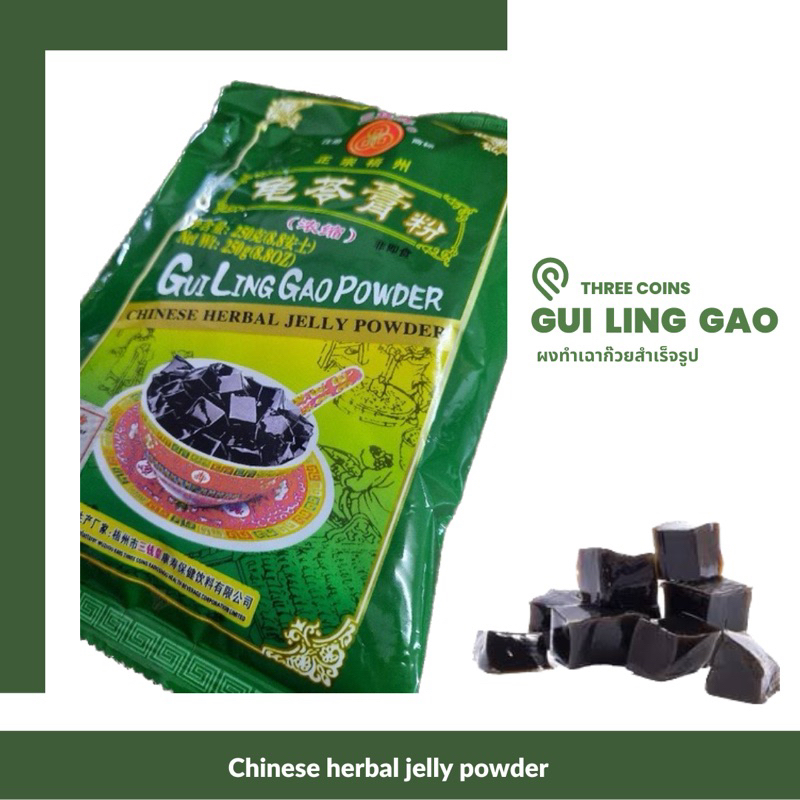 Gui Ling Gao ผงทำเฉาก๊วยสำเร็จรูป | Shopee Thailand