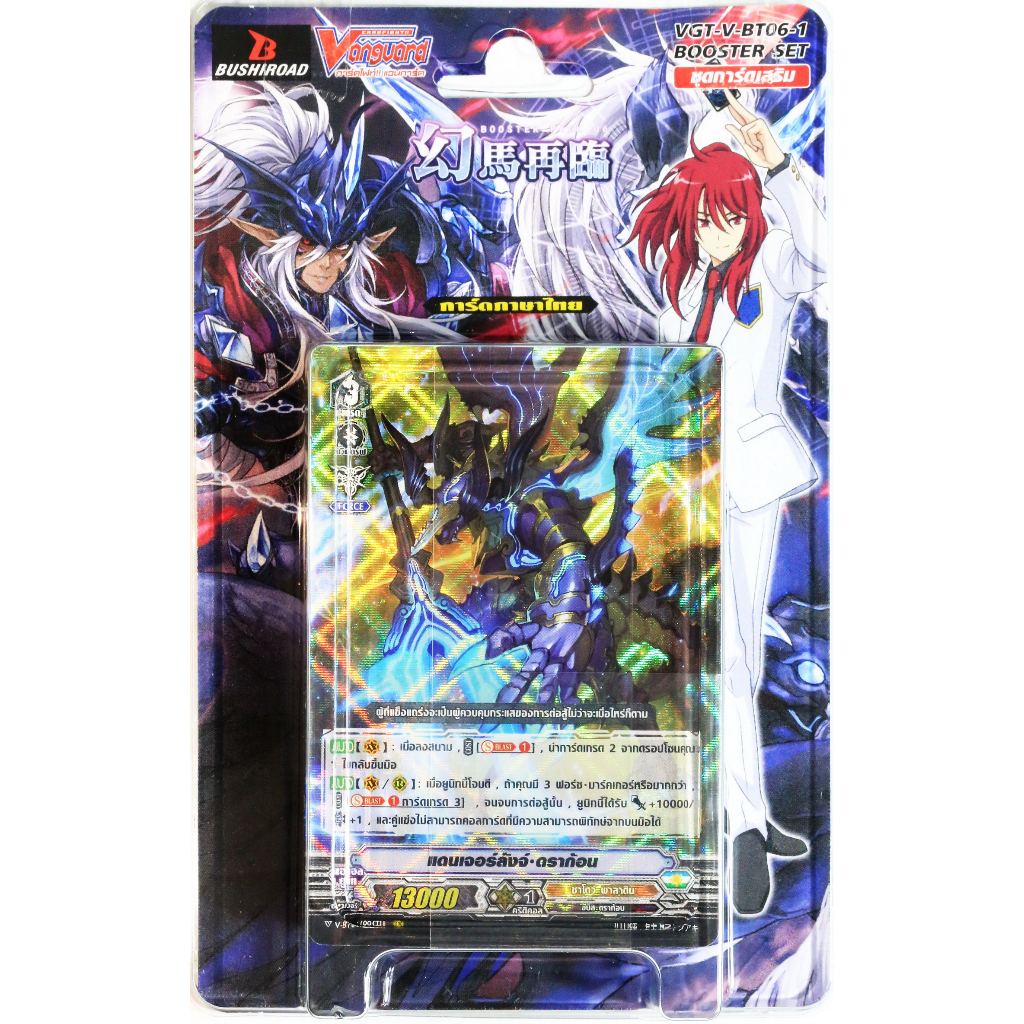 ฟอยสุ่ม แวนการ์ด V-BT06-1,V-BT06-2 ราคาต่อ 1 ใบ พร้อมส่ง | Shopee Thailand