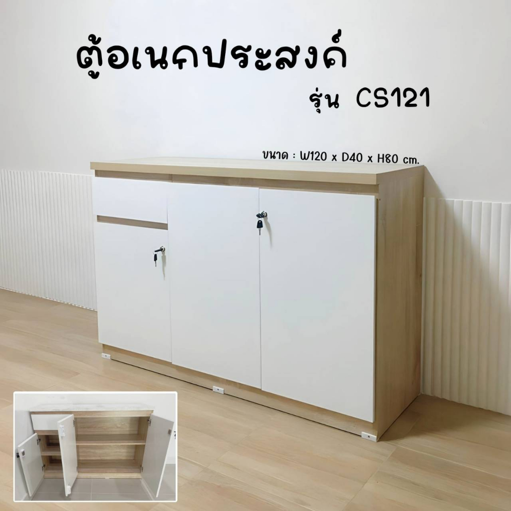 ชั้นอเนกประสงค์ขนาดกว้าง 120 ซม. CS121 | Shopee Thailand