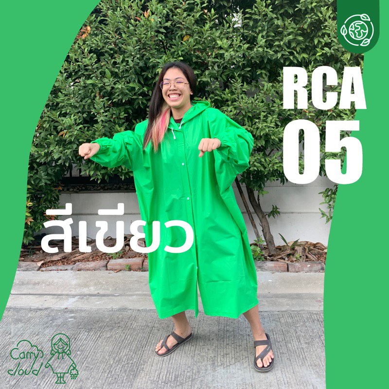 RCA05 เสื้อกันฝนผู้ใหญ่ รอบอก 70 นิ้ว ข้อมือยางยืดมีช่องดูนาฬิกา | Shopee Thailand