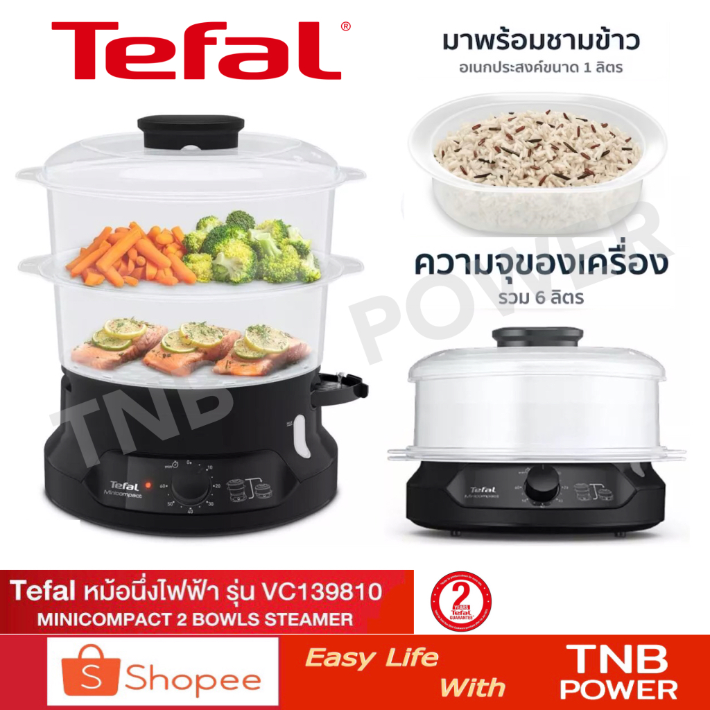 TEFAL หม้อนึ่งไฟฟ้า Minicompact รุ่น VC139810 (800วัตต์, 6ลิตร) สีดำ ...