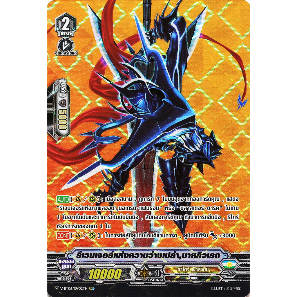 ฟอยสุ่ม แวนการ์ด V-BT06-1,V-BT06-2 ราคาต่อ 1 ใบ พร้อมส่ง | Shopee Thailand