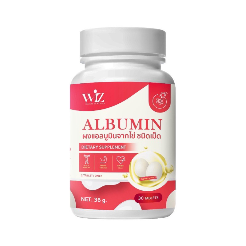 WIZ ALBUMIN ผลิตภัณฑ์เสริมอาหาร แบบเม็ด (ตรา วิซ) ขวด 30 Tablets (1ขวด ...