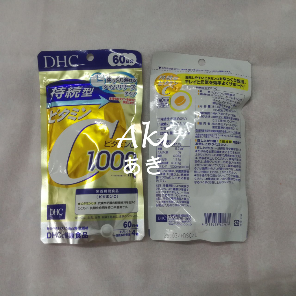 DHC Vitamin C Sustainable 1,000 mg ชนิดเม็ด แบบละลายช้า 240 เม็ด 60 วัน ...