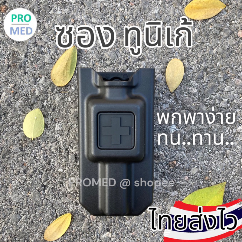 tq polimer box กล่องใส่ขันชะเนาะ ซองขันชะเนาะ กล่องใส่ทูนิเก้ ส่งไวจาก ...