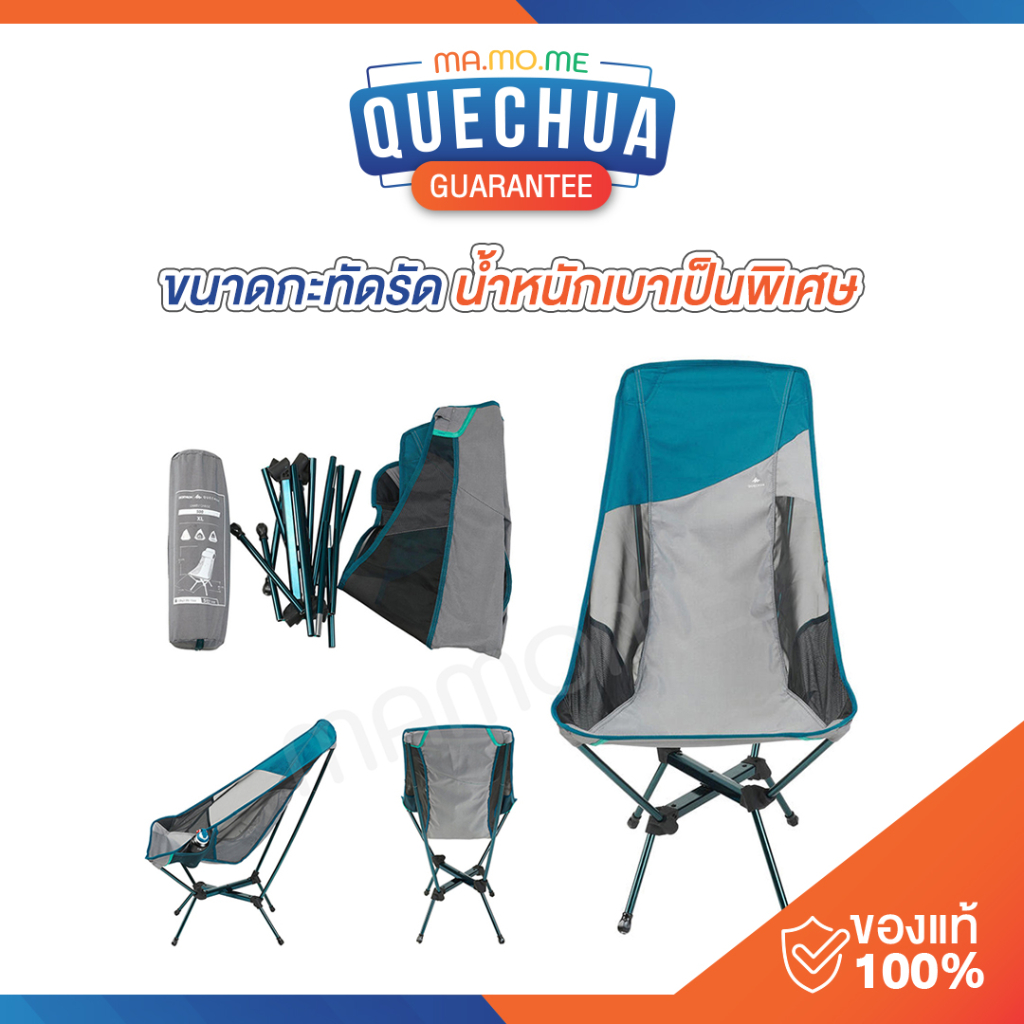 QUECHUA เก้าอี้ สนาม พับได้ สำหรับแคมป์ ปิ้ง รุ่น MH500 XL | Shopee ...