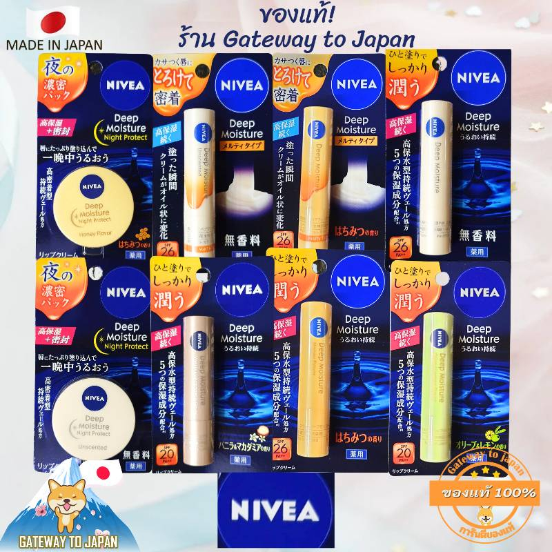 Nivea Japan Deep Moisture Lip Cream 2.2g Spf20 ลิปครีมและ Night Protect ...