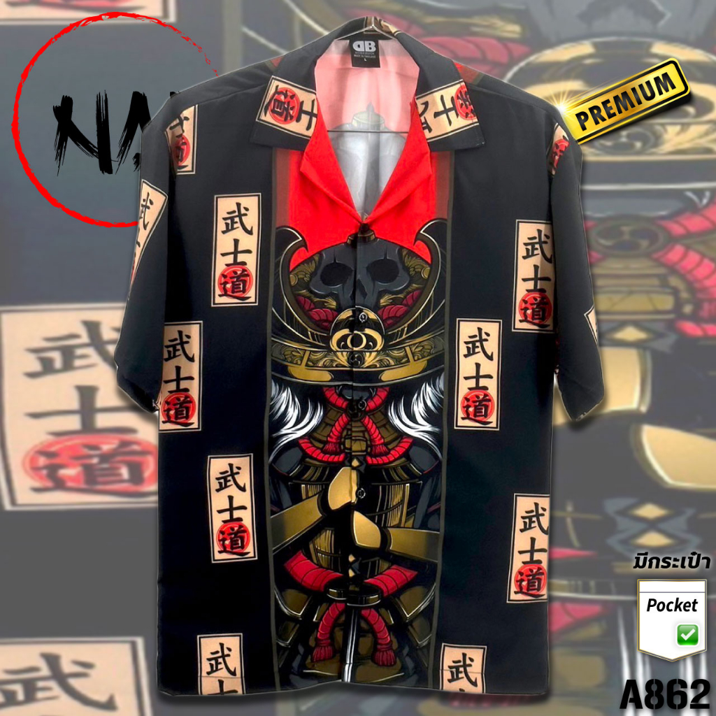 เสื้อฮาวาย ชุดซามูไรกลาง A862 ผ้าไหมอิตาลีแท้ | Shopee Thailand