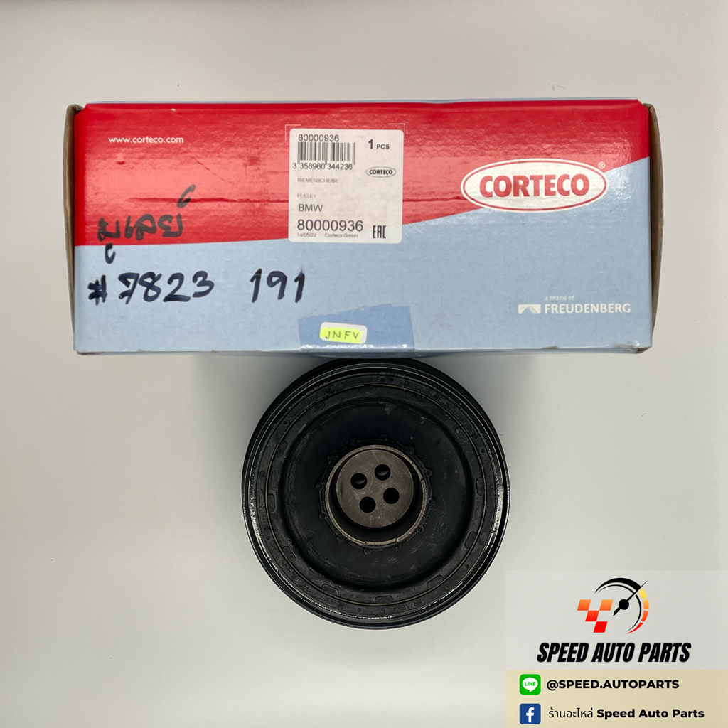 BMW มูเล่ย์ข้อเหวี่ยงหน้า #7823 191 ยี่ห้อ CORTECO (เครื่อง N47 ดีเซล ...