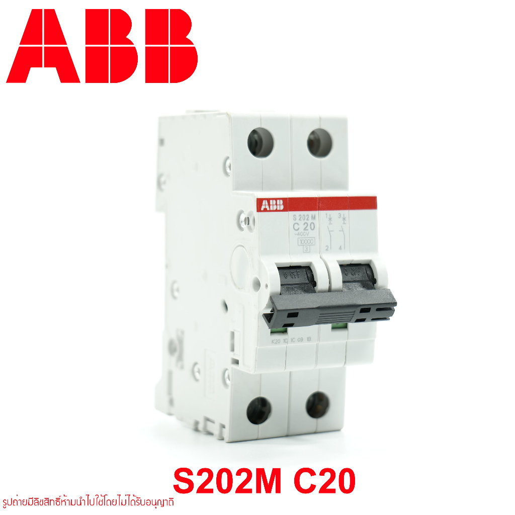 MCB ABB รุ่น S202M-C20 2P 20A 10kA 2CDS272001R0204 เซอร์กิตเบรกเกอร์ เอบีบี เซอร์กิตเบรกเกอร์ ...