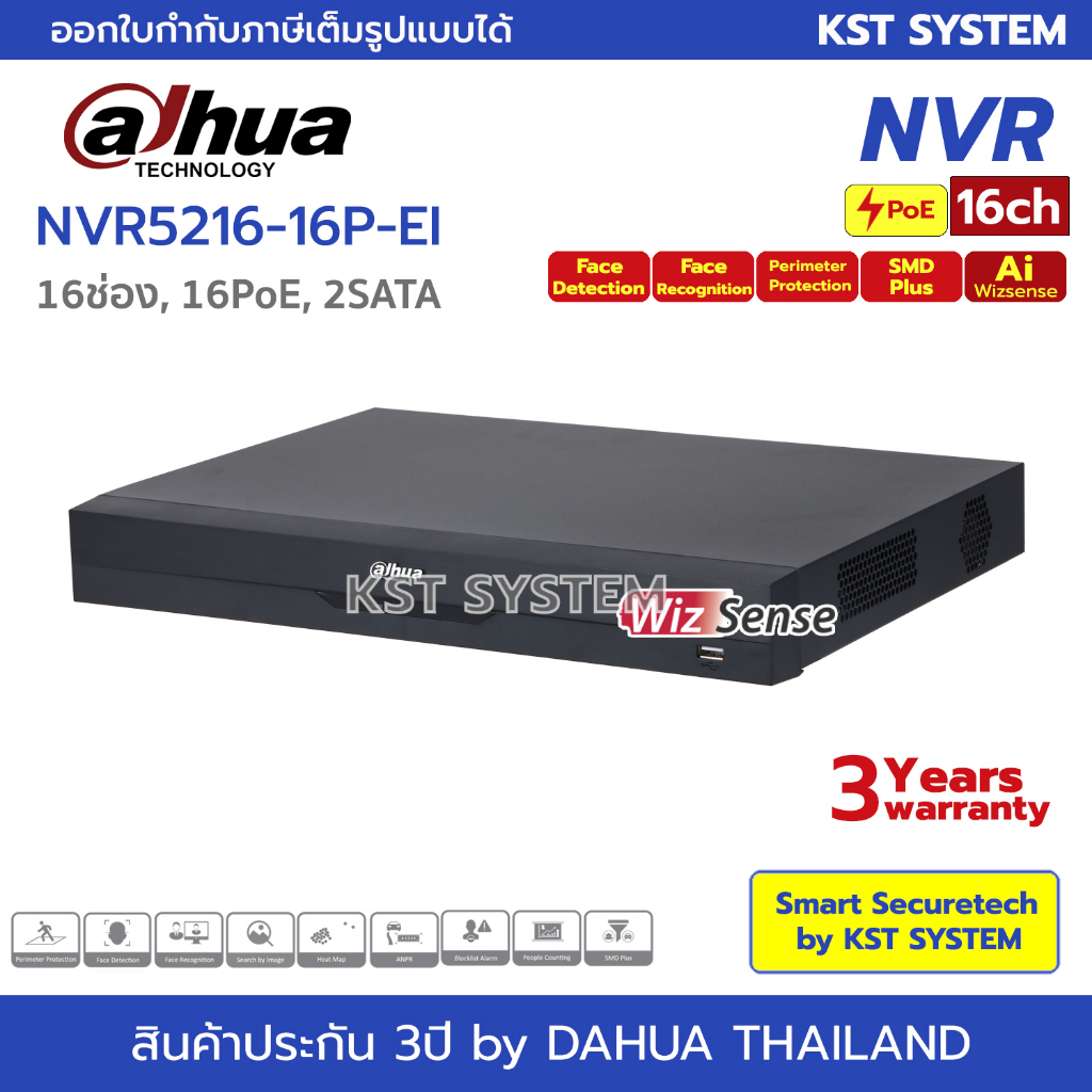 DHI-NVR5216-16P-EI เครื่องบันทึก Dahua NVR WizSense 16ช่อง 16PoE 2SATA | Shopee Thailand