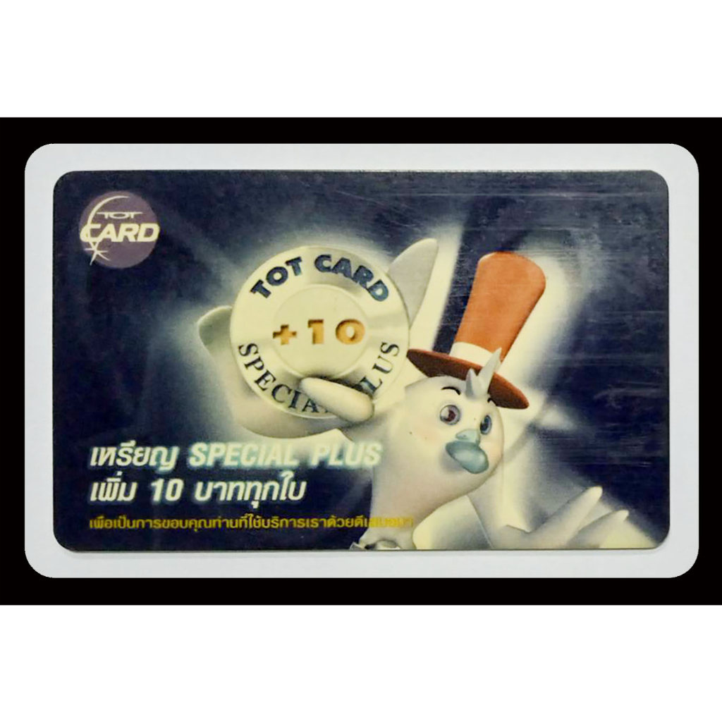 (ของสะสม) บัตรโทรศัพท์เก่า TOT CARD | Shopee Thailand