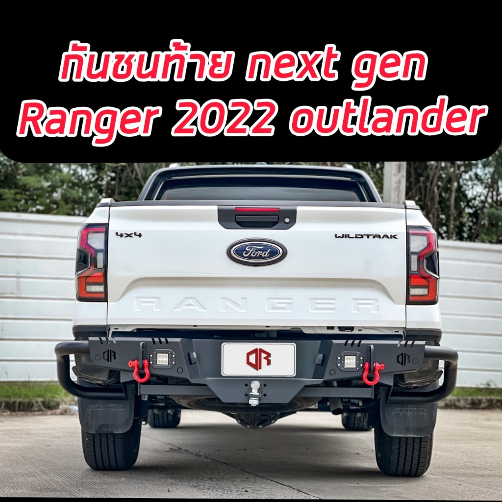 กันชนท้ายเหล็ก ออฟโรด FORD RANGER NEXT GEN 22 23 24 OUTLANDERออฟโรด กัน ...