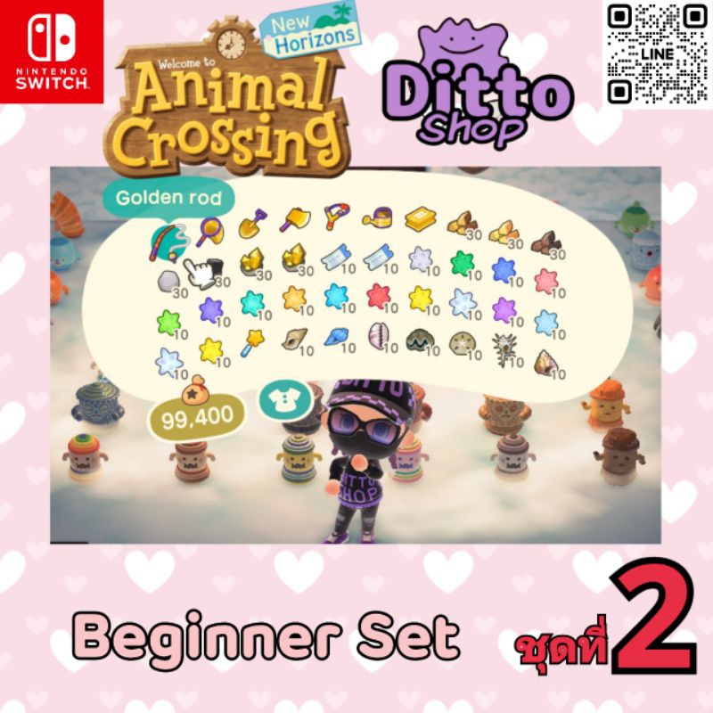 Animal Crossing New Horizons Beginner Set | Shopee Thailand