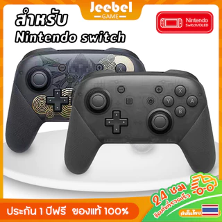 nintendo switch pro จอย ราคาถูก สั่งเลยบน Shopee