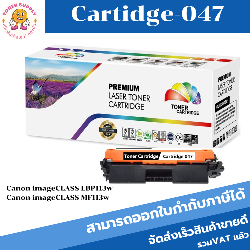 ตลับหมึกพิมพ์เลเซอร์เทียบเท่าCanon CART-047(ราคาส่ง) สำหรับปริ้นเตอร์ ...