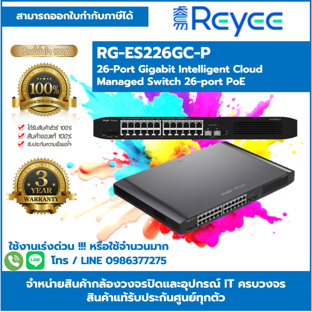 RG-ES226GC-P, 26-Port Gigabit Smart Cloud Mananged PoE Switch | Shopee ...