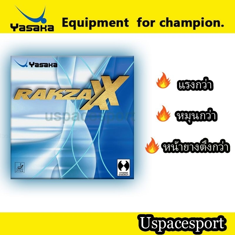 ยางปิงปองYasaka Rakza XX Max | Shopee Thailand
