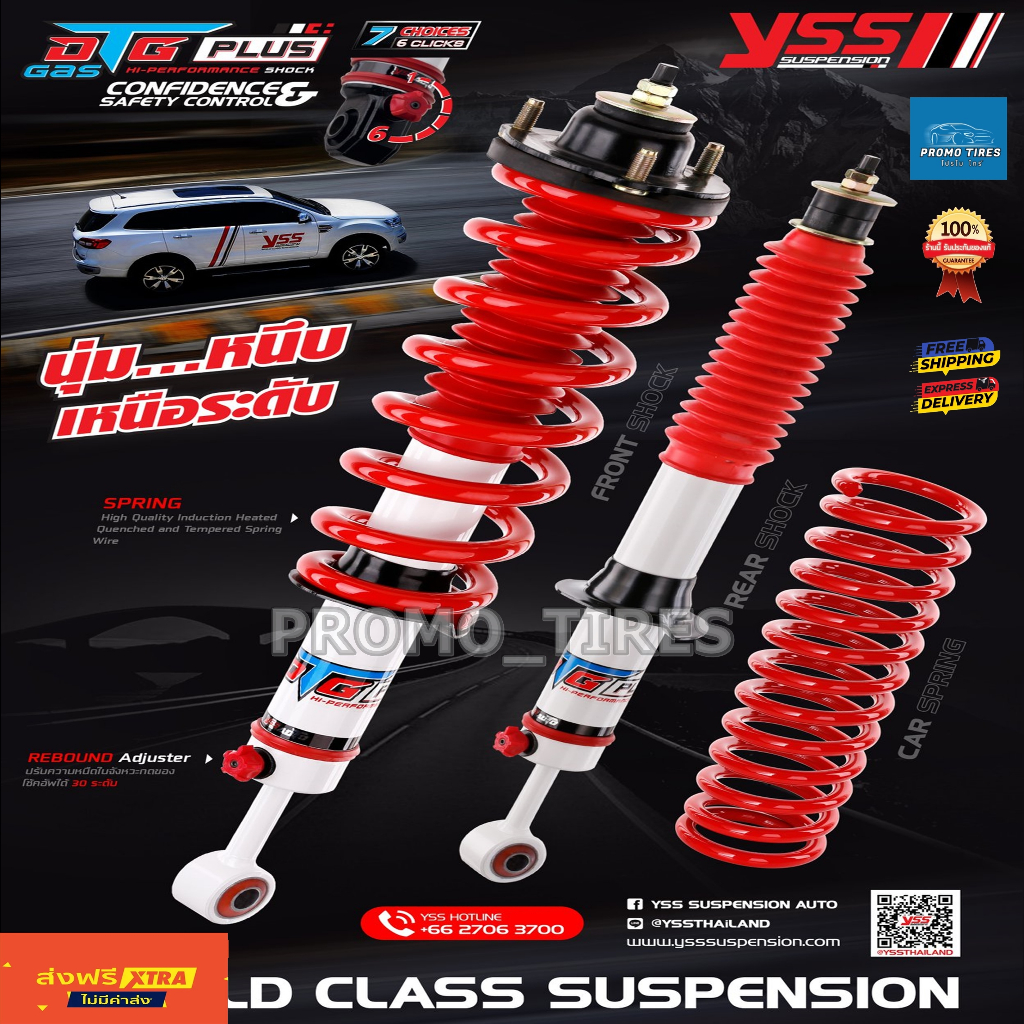🔥ถูกที่สุด🔥ส่งฟรี🔥 YSS DTG Plus โช๊คสำหรับรถกระบะ และ PPV รับประกัน 2 ปี (ปรับนุ่มได้ 7 ระดับ ...