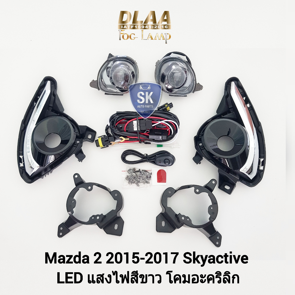 ไฟ ตัด หมอก มาสด้า2 สกายแอคทีฟ ไฟสปอร์ตไลท์ MAZDA 2 2015 2016 2017 2018 ...