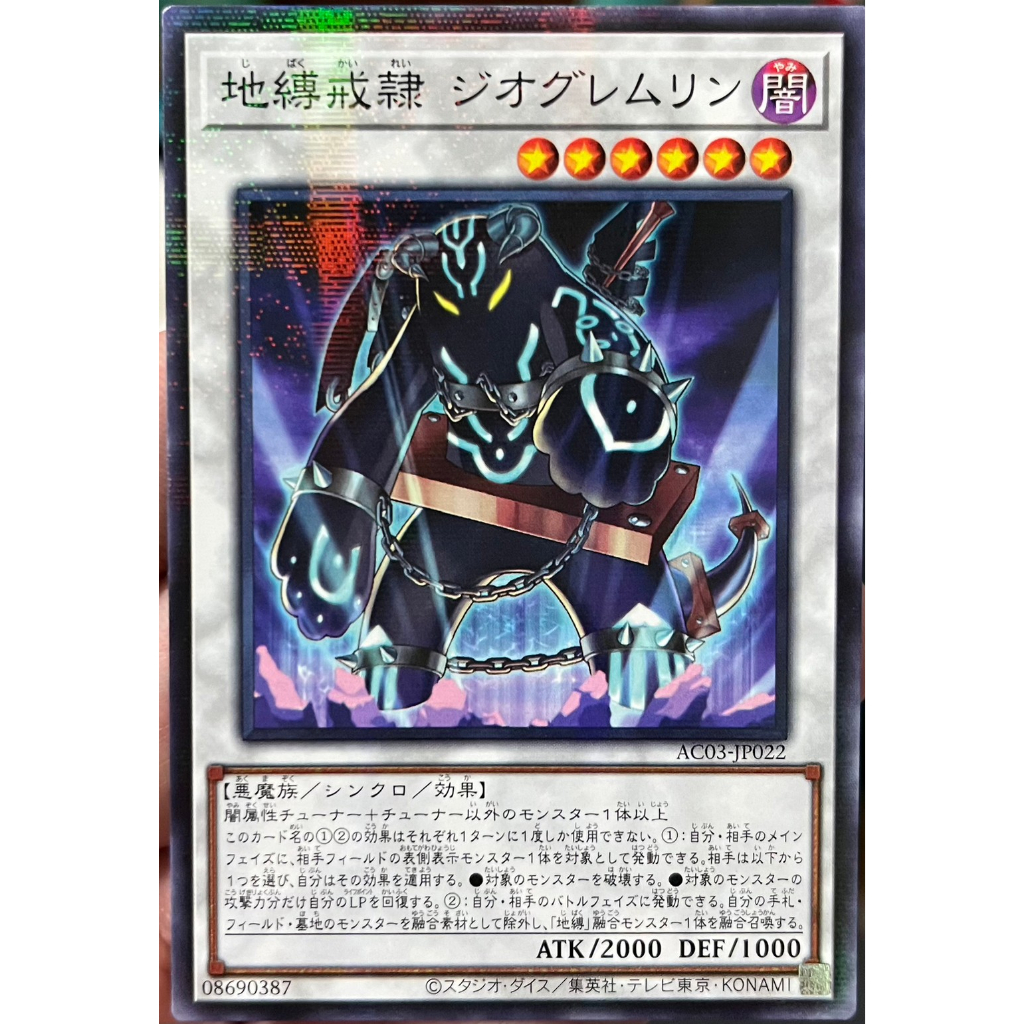 Yugioh [AC03-JP022] Earthbound Servant Geo Gremlin (Normal Parallel Rare) การ์ดยูกิแท้ถูก ...