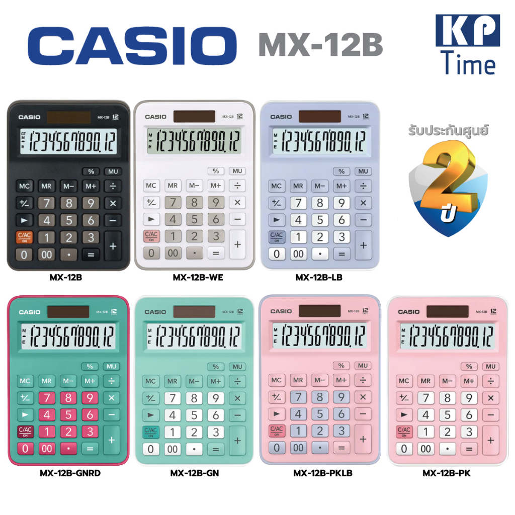 เครื่องคิดเลข Casio MX-12B 12 หลัก ของแท้ ประกันศูนย์ 2 ปี | Shopee ...